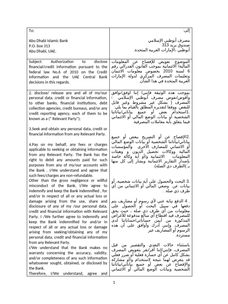 AECB Request Form - Individual | PDF
