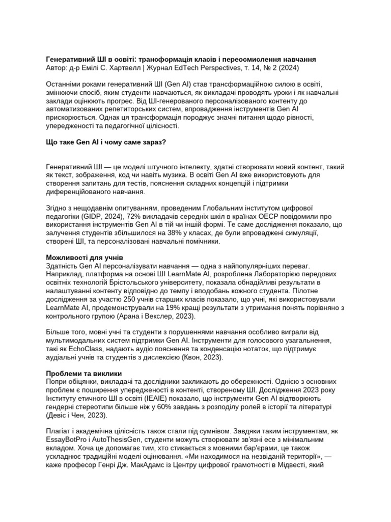 Fake Article Analysis | PDF