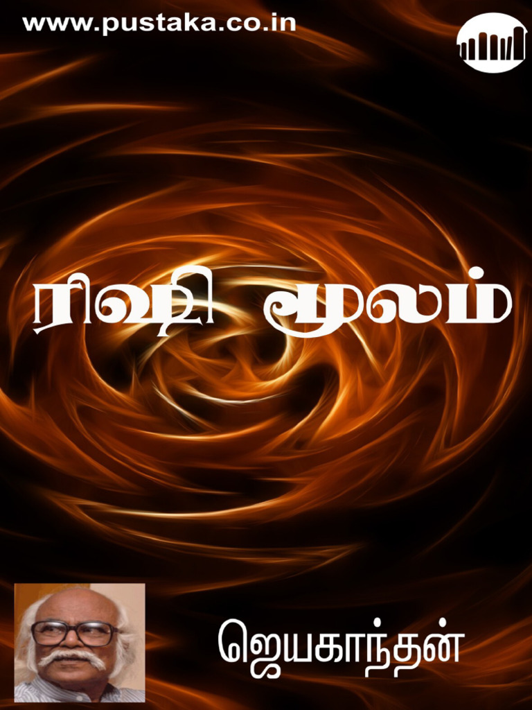 Rishi Moolam by Jayakanthan | PDF