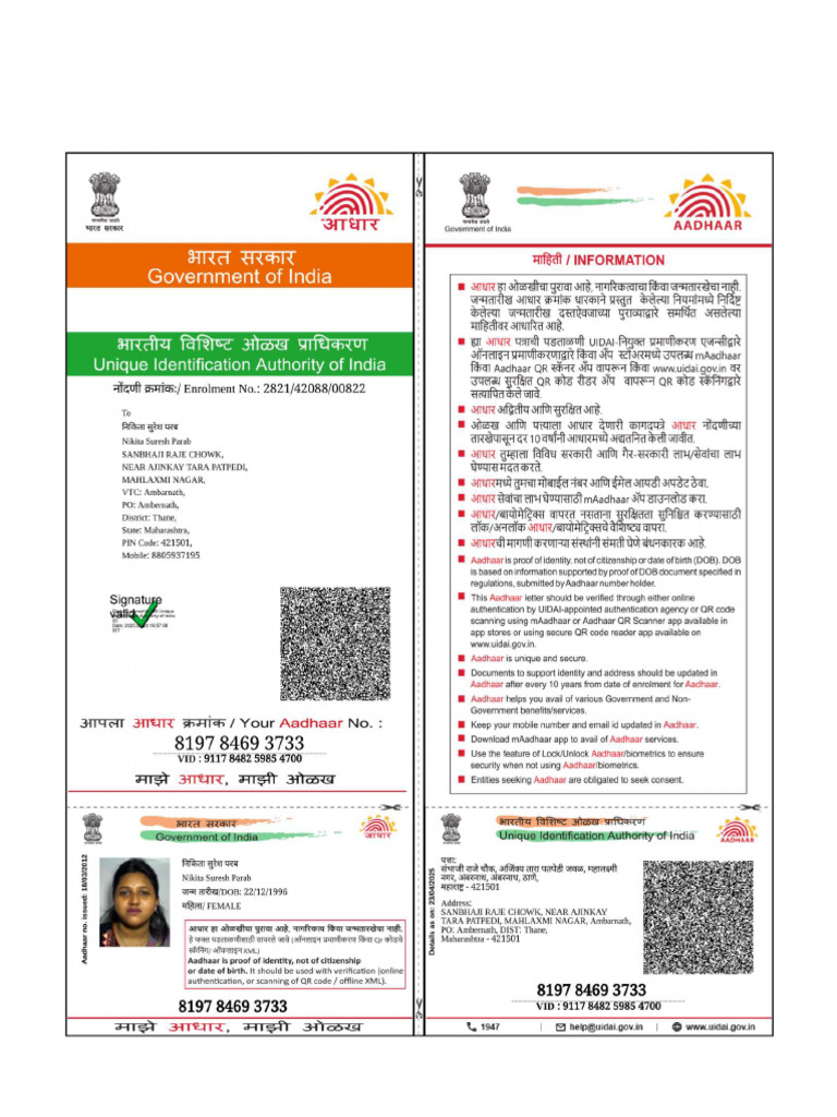 aDHAR PDF | PDF