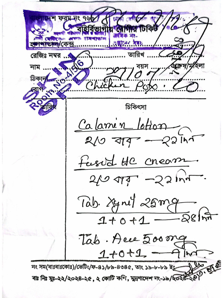 Medical Report Chicken Pox | PDF