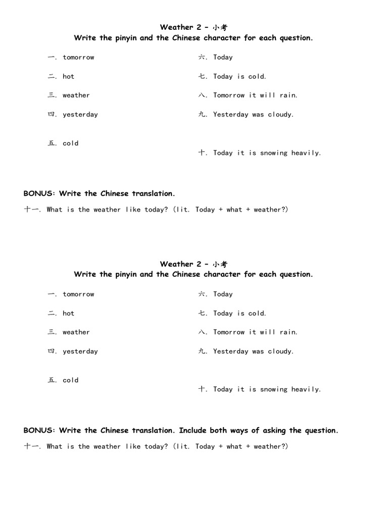Weather Vocab Test 2 Ms Word | PDF