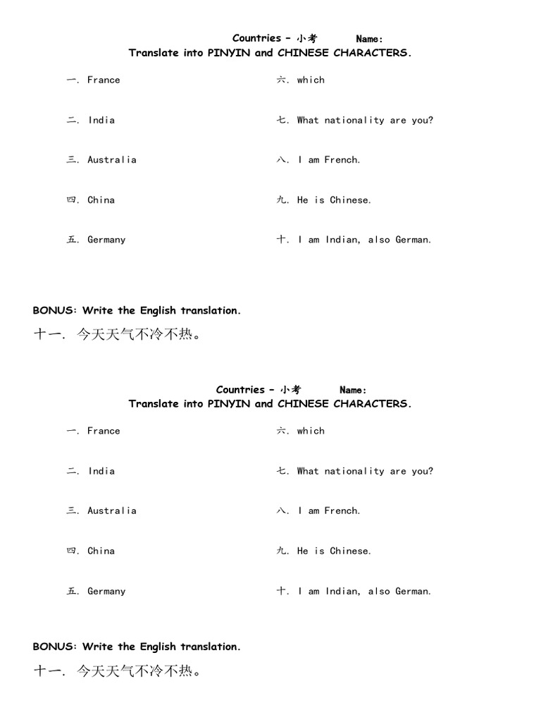 Countries and Nationalities Vocab Test Ms Word | PDF
