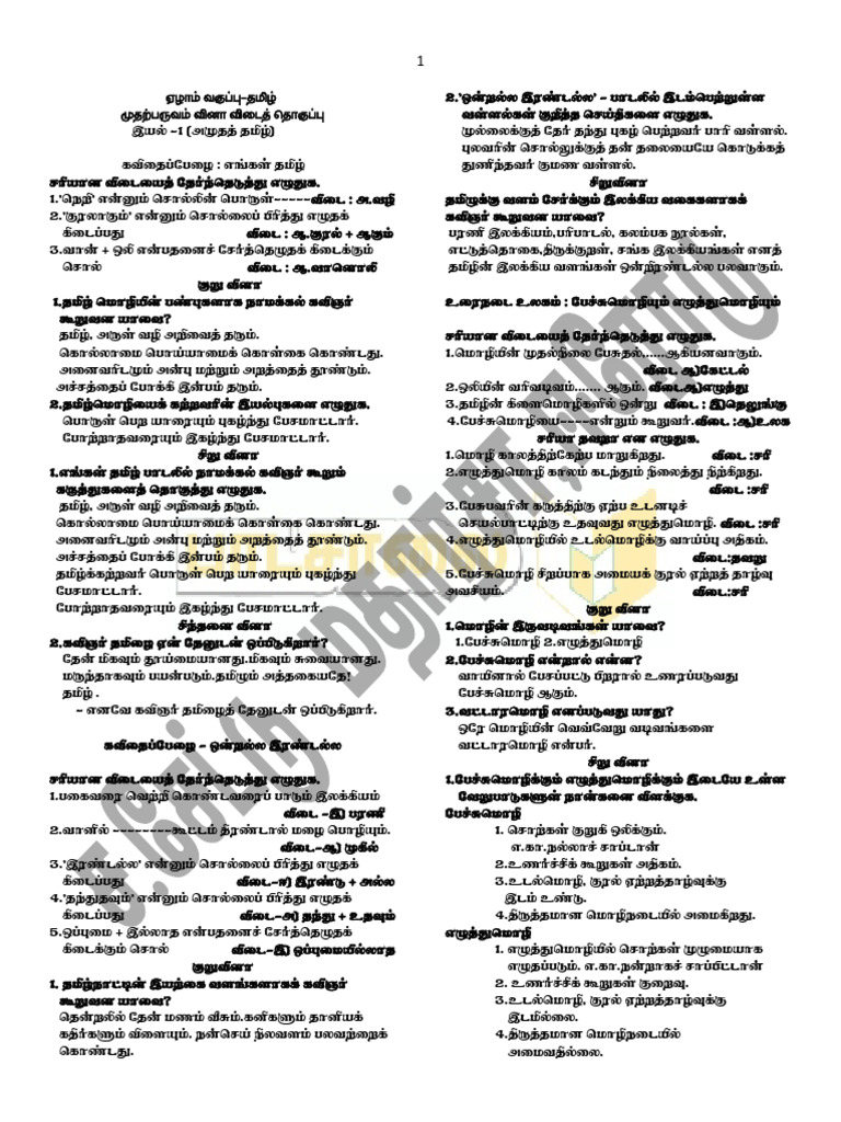 7th Tamil Term 1 Full Study Materials PDF Download | PDF | Delhi ...