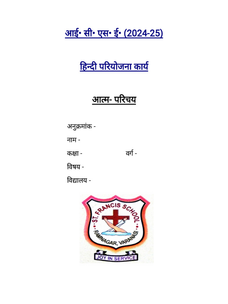 Introduction and Certificate Hindi | PDF