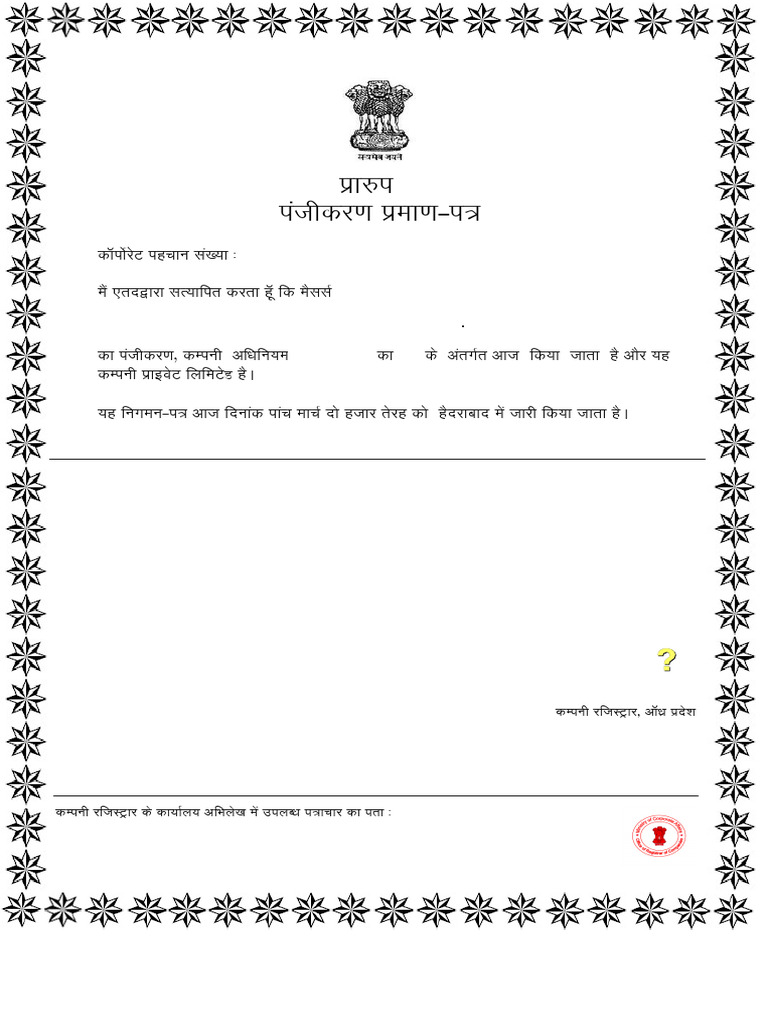 AFSPL Certificate of Incorporation-050313 | PDF | Security Engineering | Security Technology