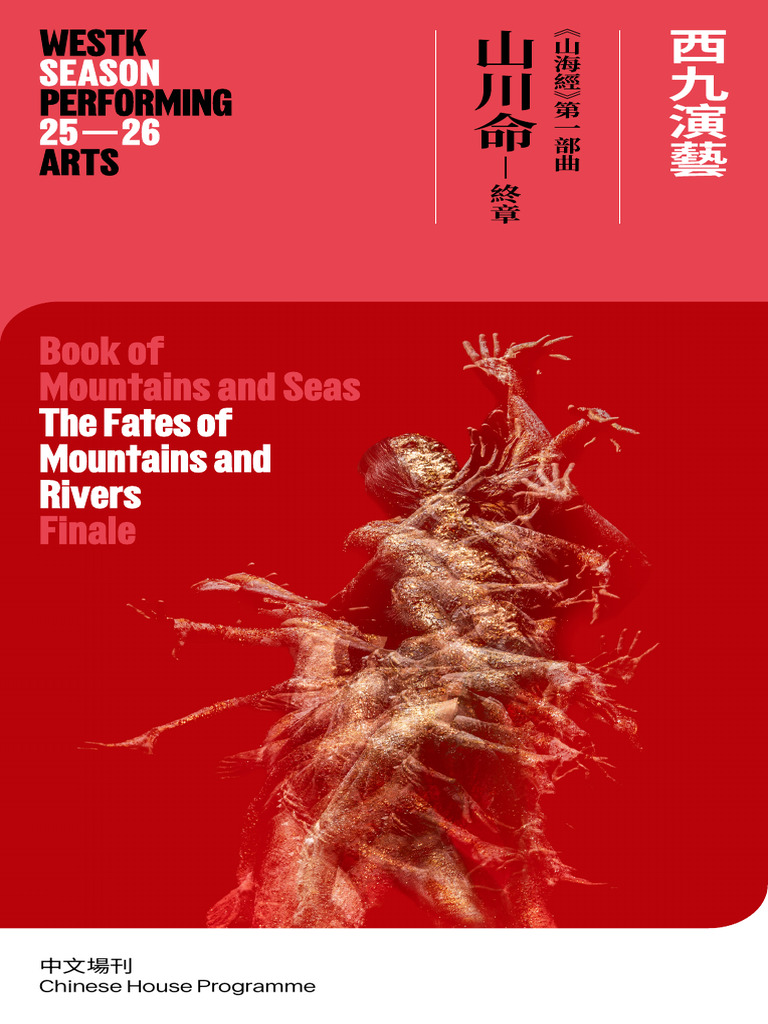 Book Mountains Seas Finale House Programme Chinese | PDF