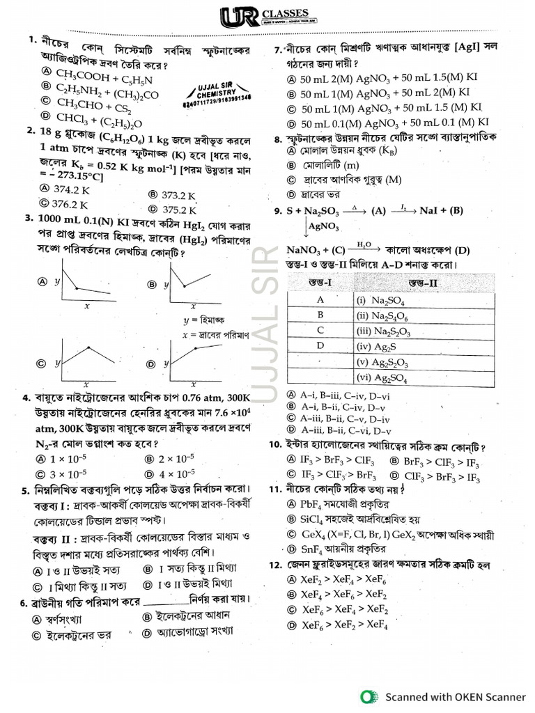 Set 4 Xii Sem3 WB Final | PDF