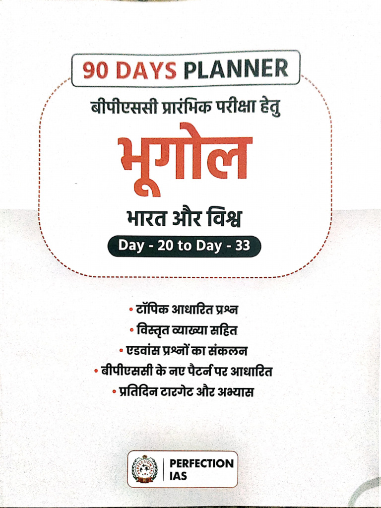 90 Days Planner (Geography Day 20,21,22) | PDF