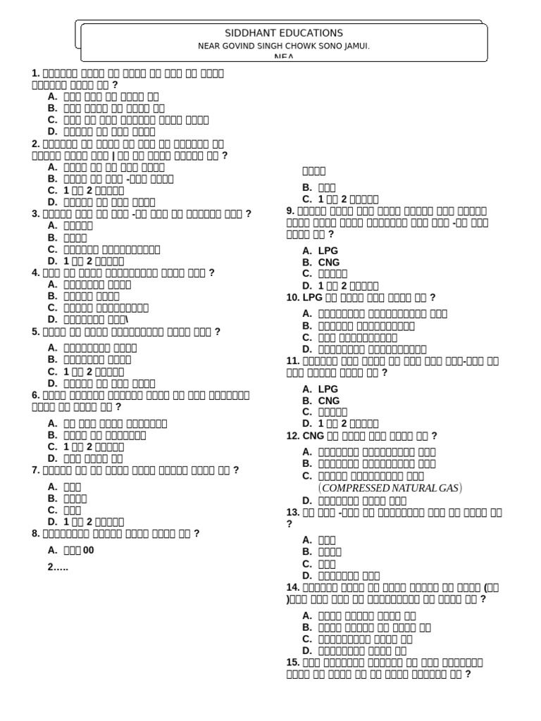 CLASS 9 BSEB CHEMISTRY (cHAPTER 1) OBJECTOVE | PDF