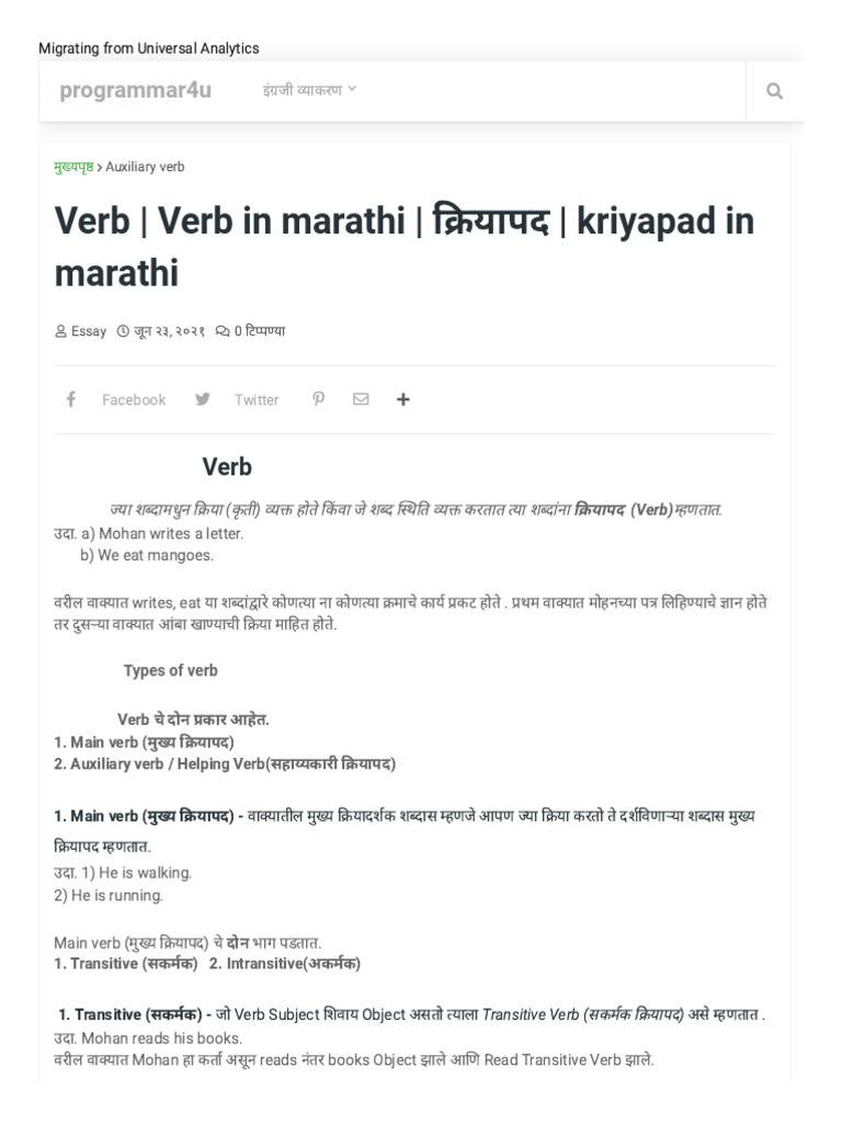 Verb - Verb in marathi - क्रियापद - kriyapad in marathi | PDF