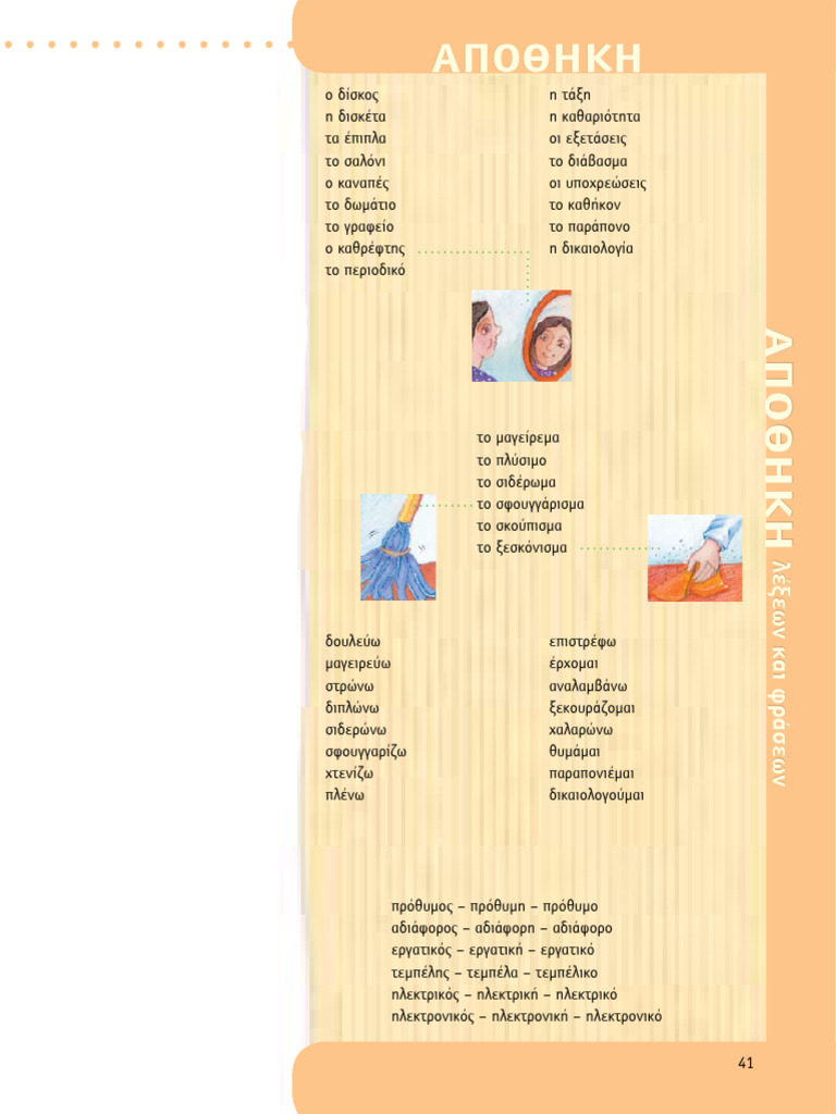 1 Vocabulary and Exercises House Chores | PDF