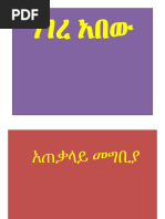 Semone Hemamat | PDF