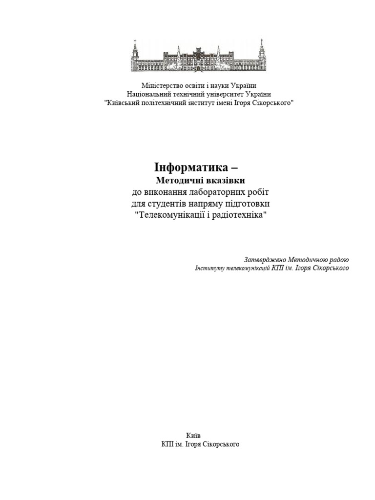 Informatyka-2 2021 | PDF