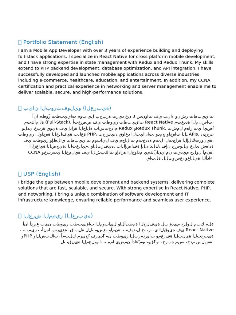 Ziad Hamdy Portfolio Arabic | PDF