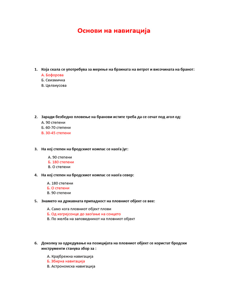 Prasanja Kapetanija Ispit | PDF
