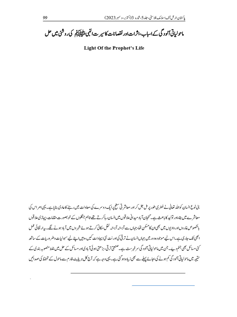 Article 12 | PDF