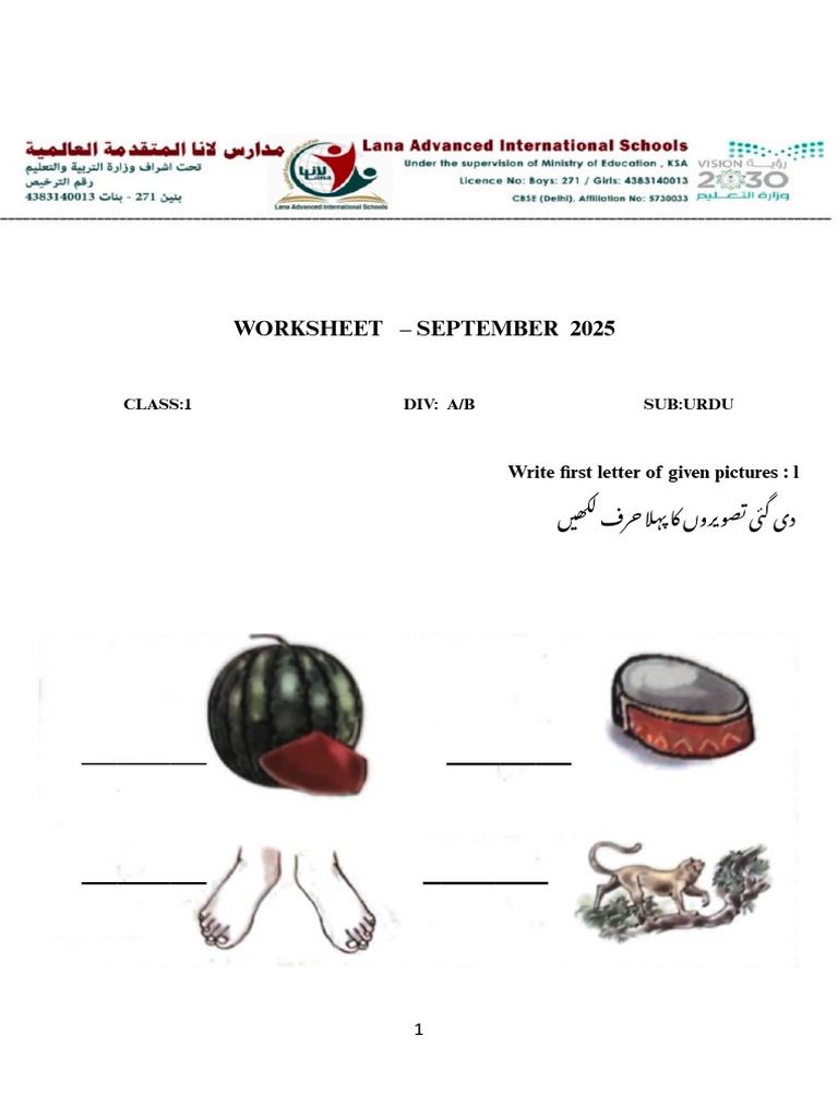 Class 1 Urdu Worksheet 1 - 20250823 - 205525 - 0000 | PDF