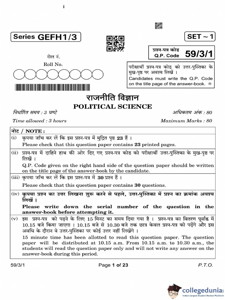 CBSE Class 12 Political Science Question Paper 2023 Set 1 59-3-1 | PDF