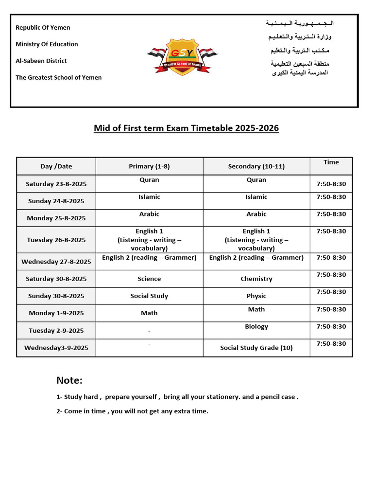 Mid of First Term Exam Timetable 2025-2026 | PDF