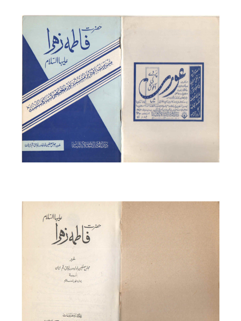 Hazrat Bibi Fatima Sa | PDF