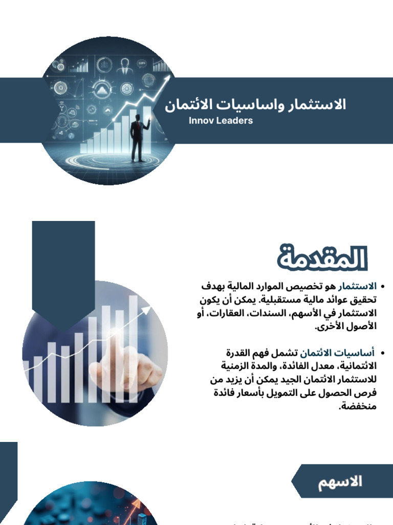 Innov Leaders | PDF