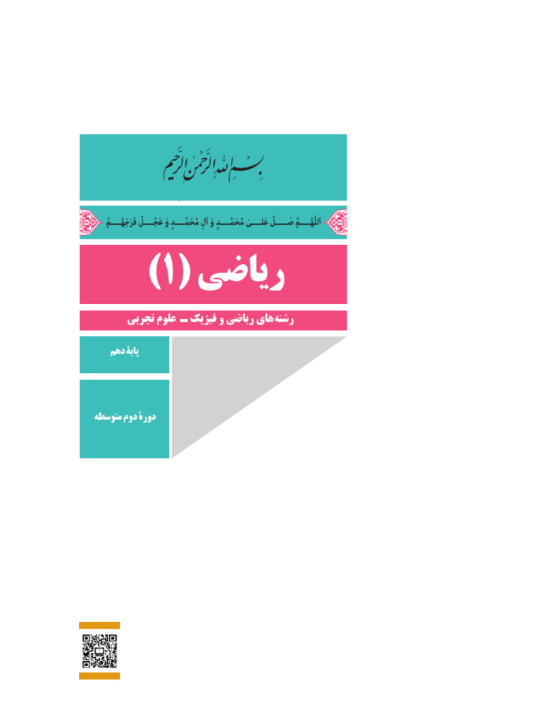 C 110211 | PDF