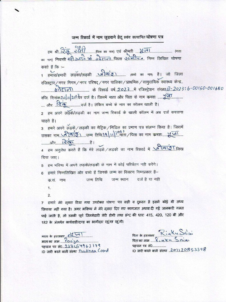 Name Inclusion 11zon | PDF