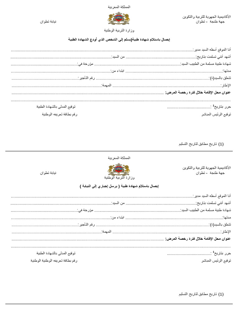 Reçu Certificat | PDF