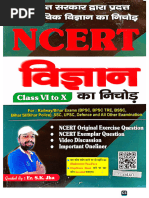 Drishti NCERT General Science Complete Book | PDF