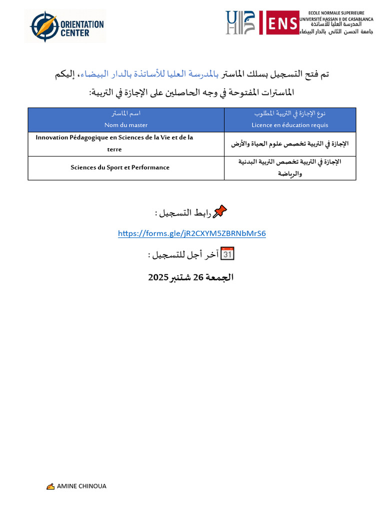ENSC | PDF
