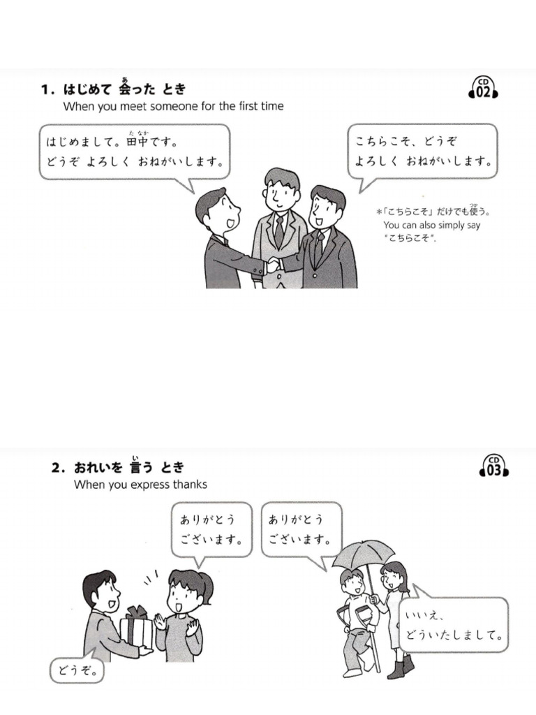 Japanese Greeting Words | PDF
