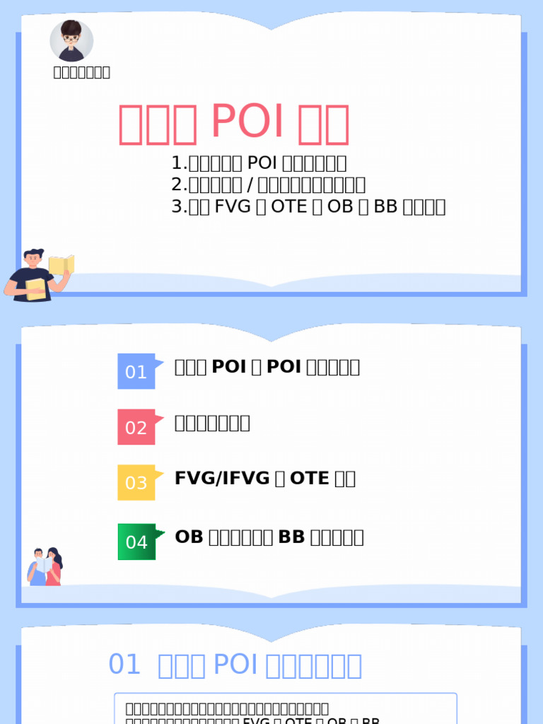 POI区域 | PDF