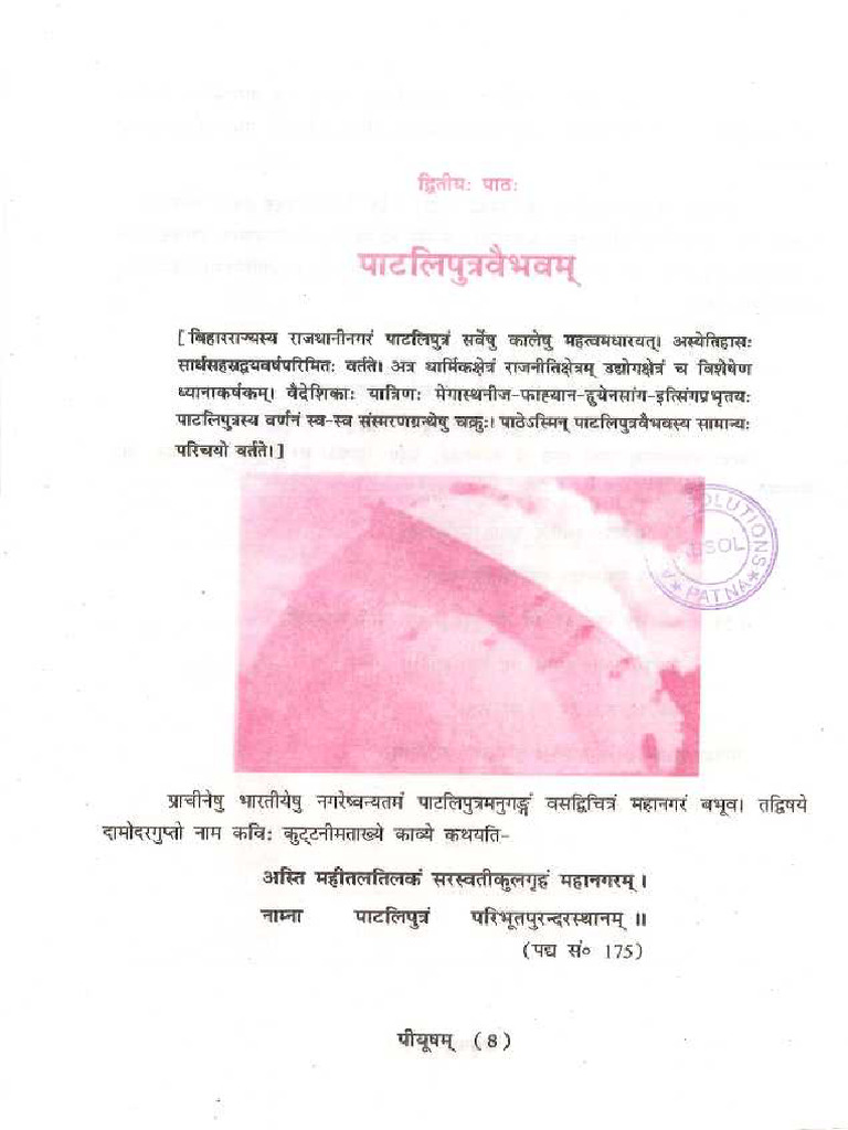 Sanskrit Lesson 2 | PDF
