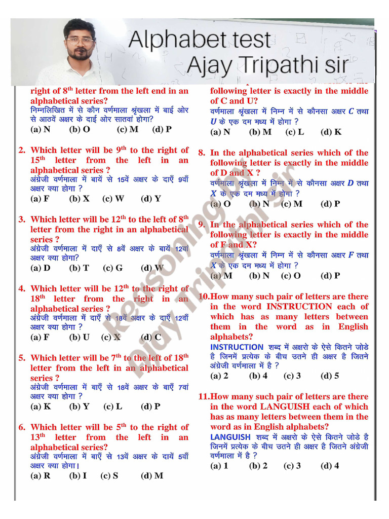 Alphabet - Test - by Ajay Tripathi Sir | PDF