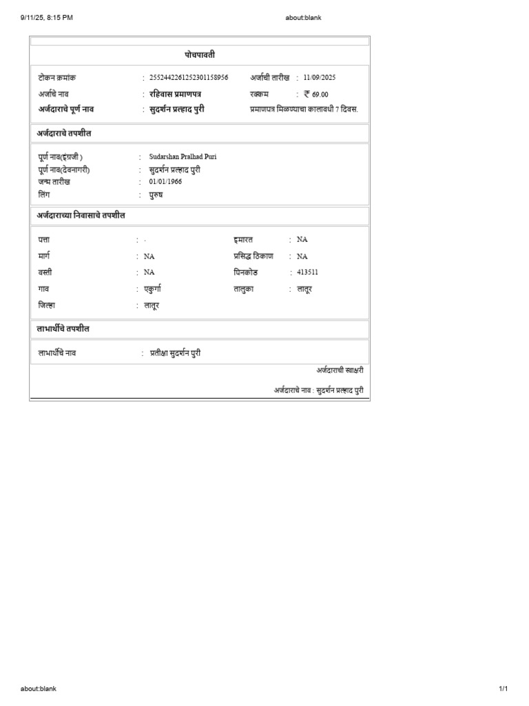 Rahivashi | PDF