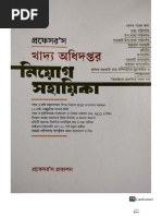 2024 A/L Common General Test Papers | PDF