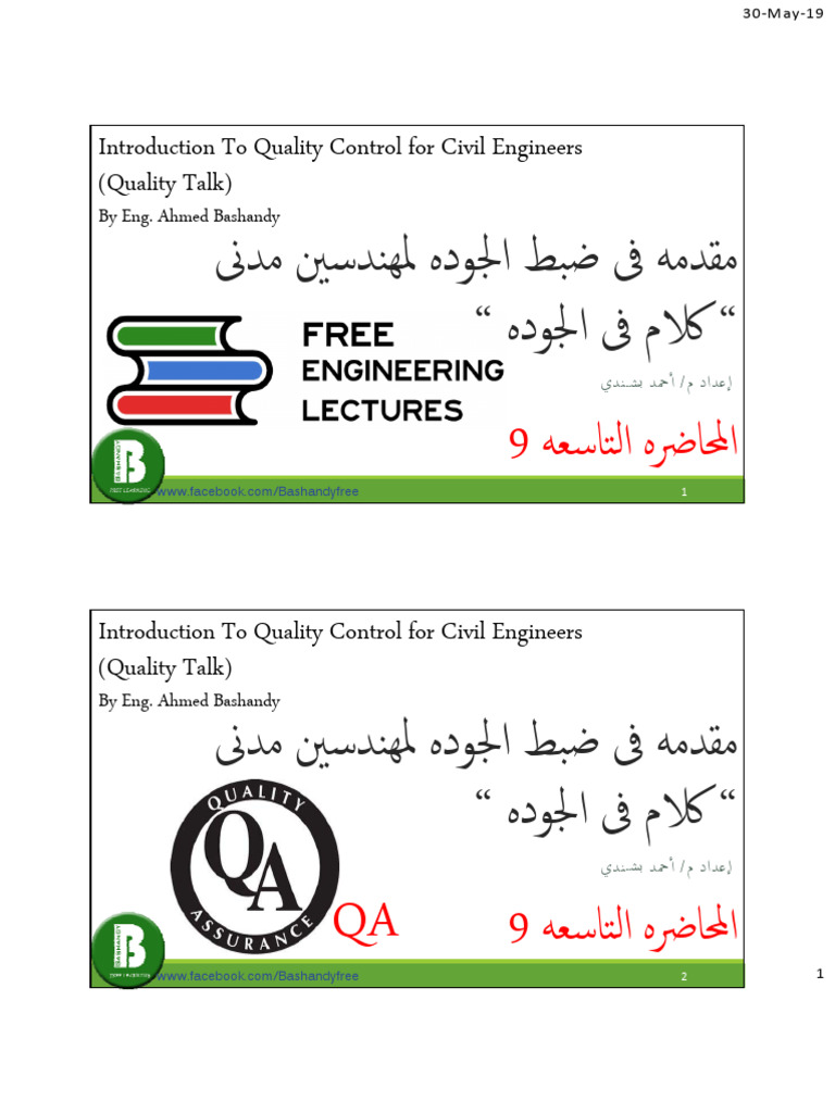 Lecture 9 Quality Talk - QA2 | PDF