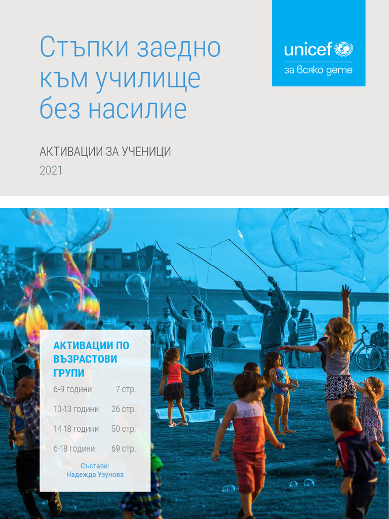 BGR Steps Together Manual BG Web | PDF