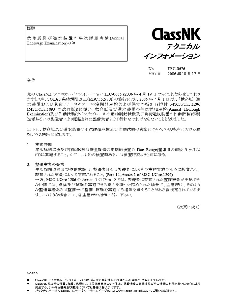 Notes: Classnk Classnk Classnk (Url: WWW - Classnk.Or - JP) | PDF