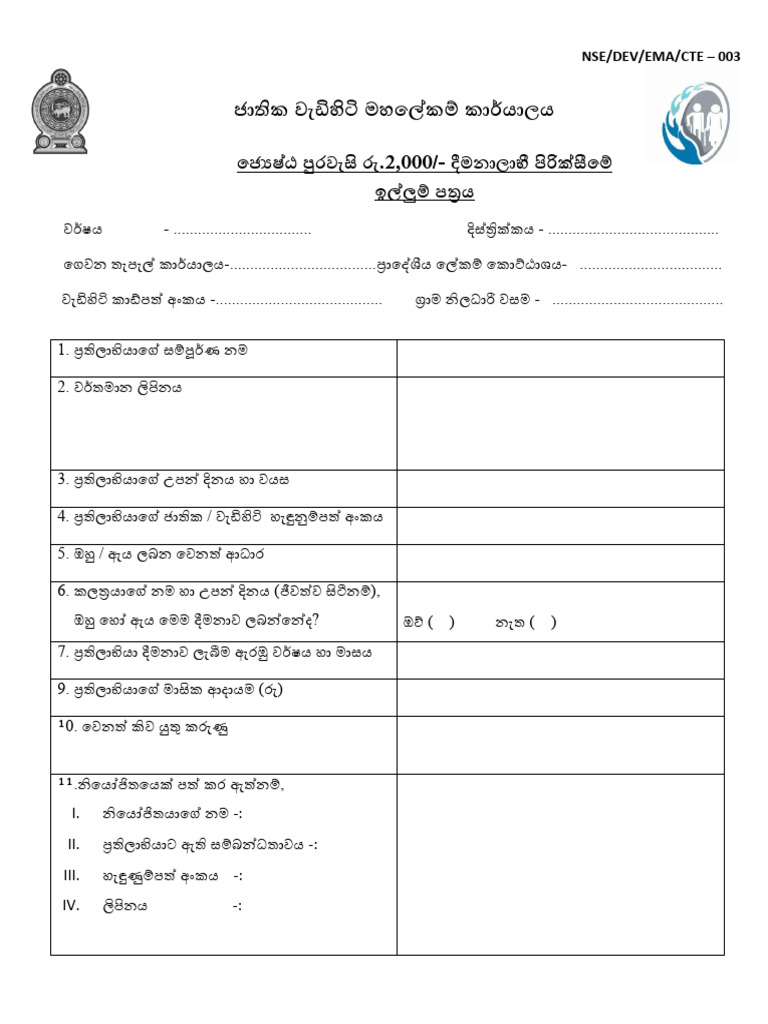 2000 Recheck Form | PDF