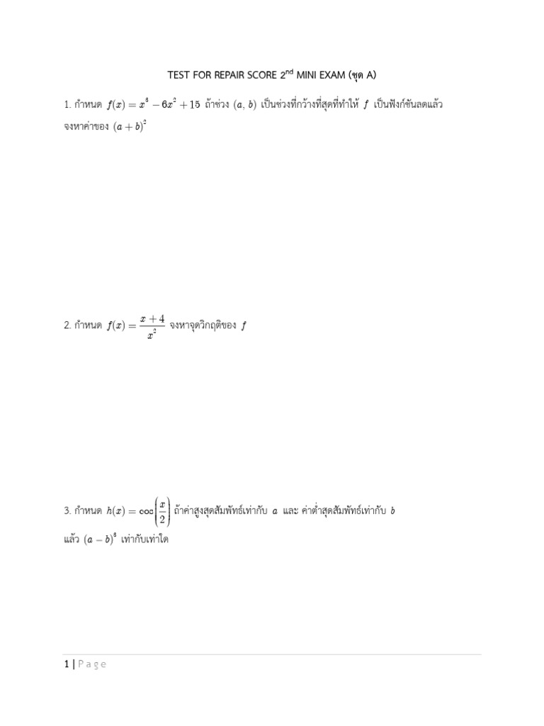 Test for Repair Score 2nd Mini Exam (ชุดa) | PDF