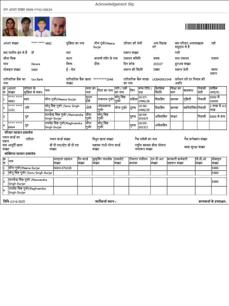 Jan Aadhaar Acknowledgement Slip | PDF