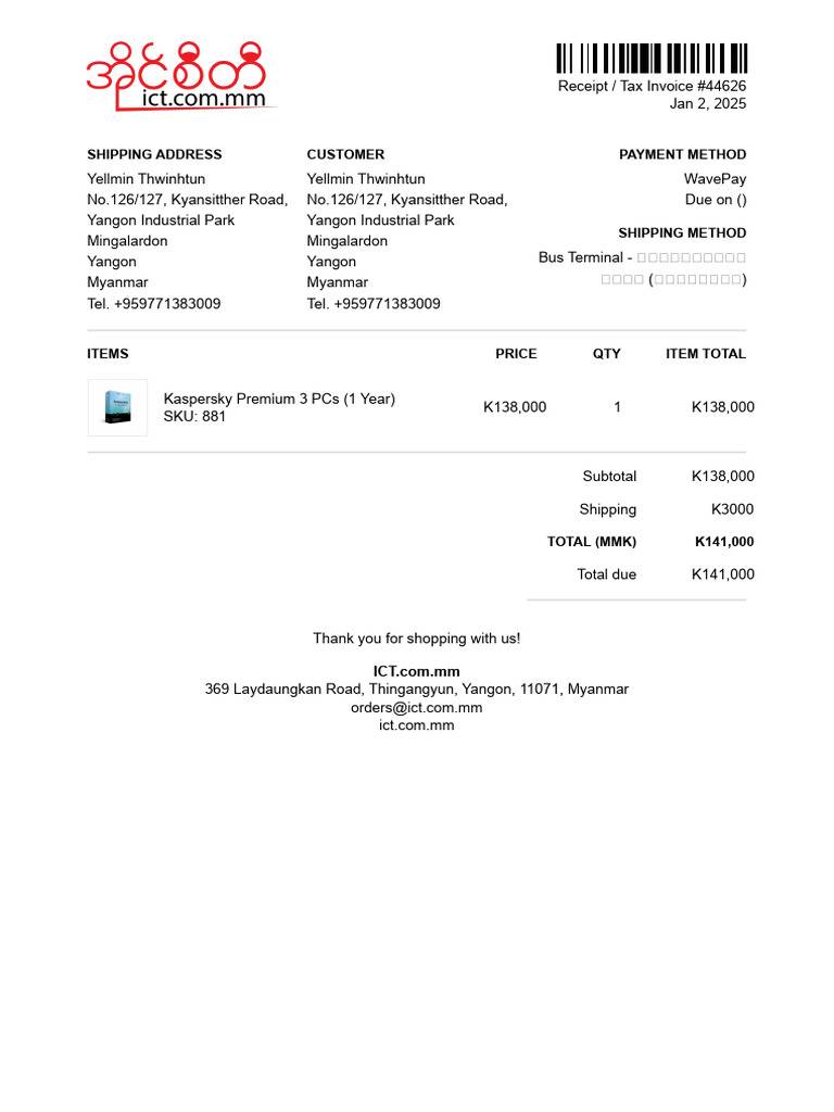 Shipping Address Customer Payment Method: Premium 138 138 | PDF