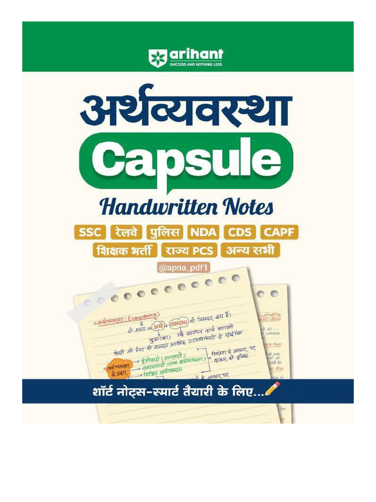 Economic Arihant Capsule Handwritten Notes by @PdfLogy | PDF | Internet ...