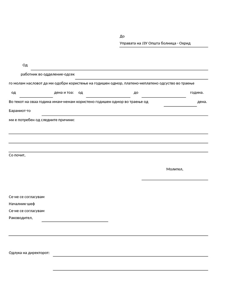 Baranje Odmor | PDF