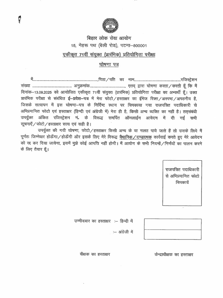 10 9 25 1 Declaration Form Integrated 71st CCE Illegible Photo Sign ...