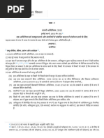 MCA-Notification-dt - 13 06 2017ExemptionPrivateCompanies | PDF