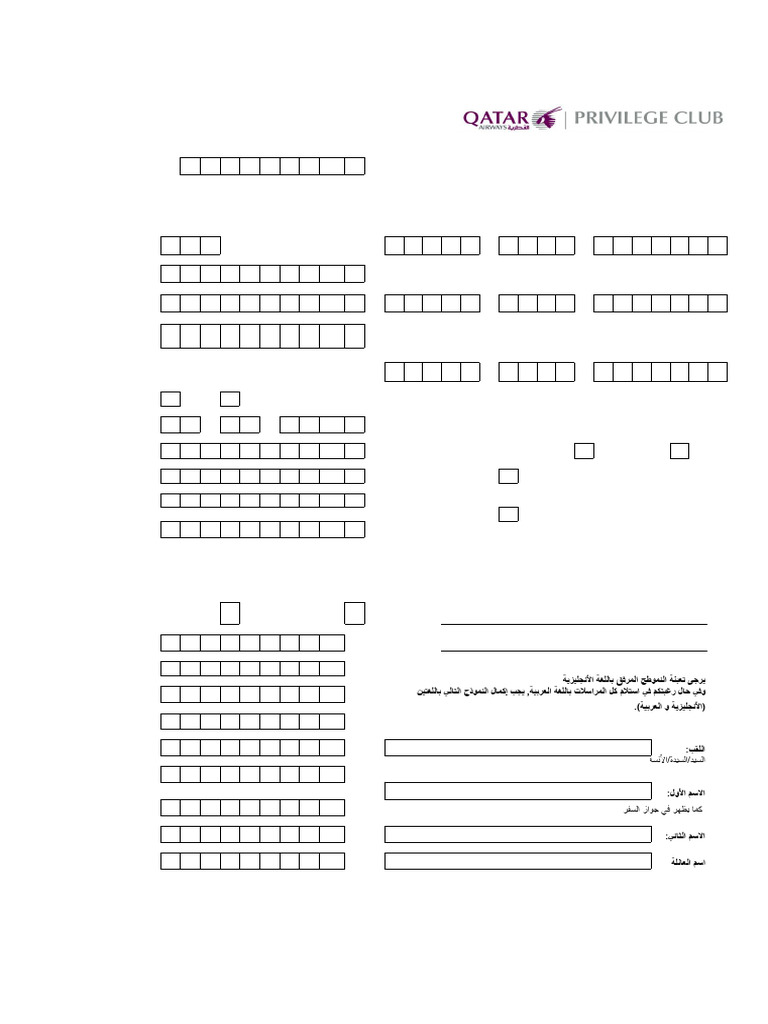 Pre Alloc Application Form | PDF | Service Industries | Freight Transport