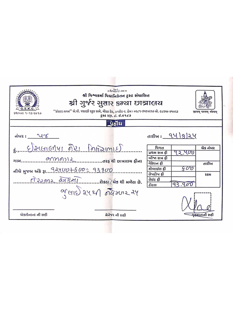 Hostel Fee | PDF